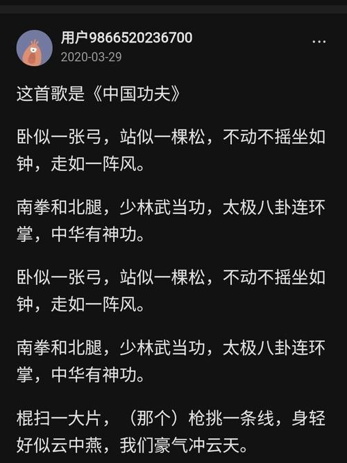 南拳和北腿是什么歌曲截图