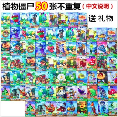 植物大战僵尸卡片玩具