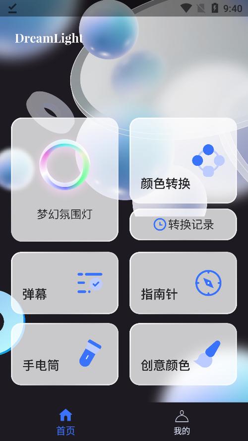 笔记本静音灯一直亮着图标