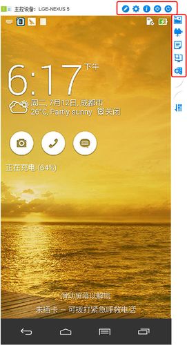 totalcontrol吾爱破解截图