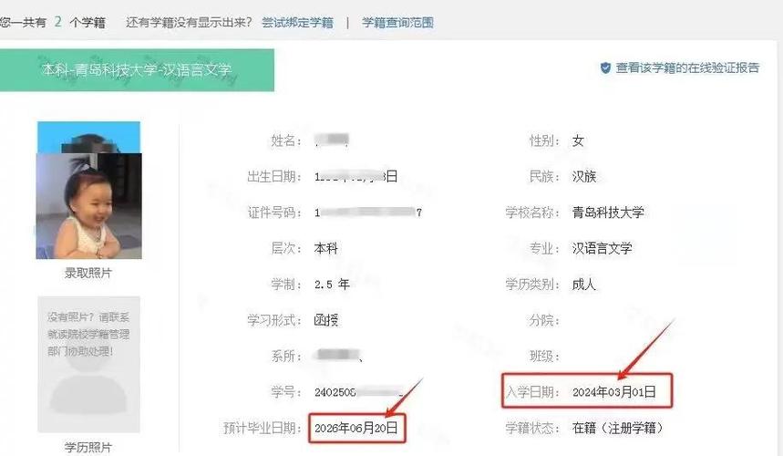 学信网手机app最新版本下载图标