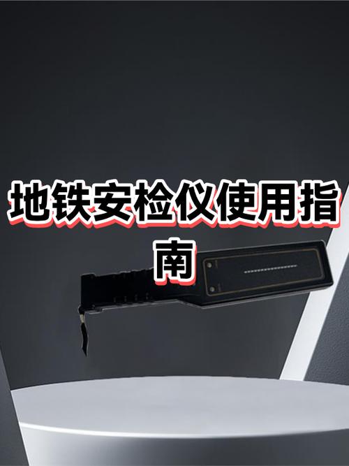地铁带电钻怎么过安检图标