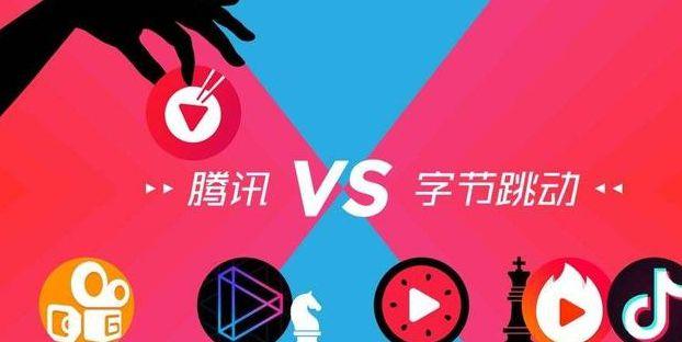 抖音和腾讯有什么关系图标