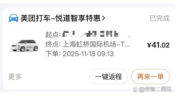 美团司机服务热线截图