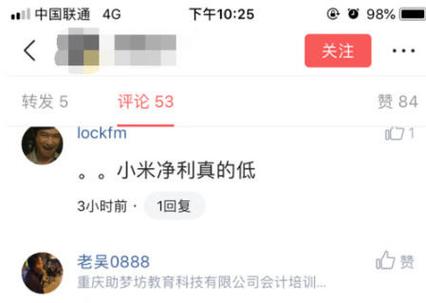 头条如何看自己的评论
