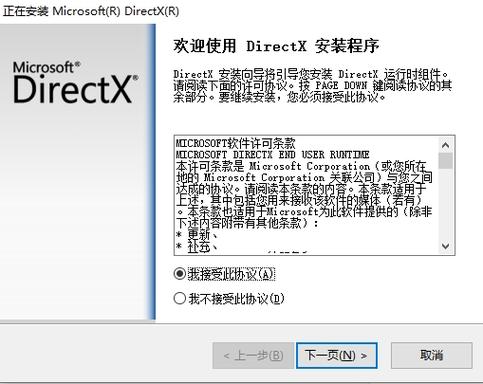 dx11和dx12怎么切换图标