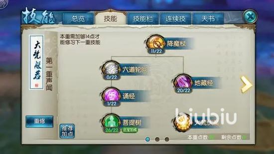诛仙手游天音星魂图图标