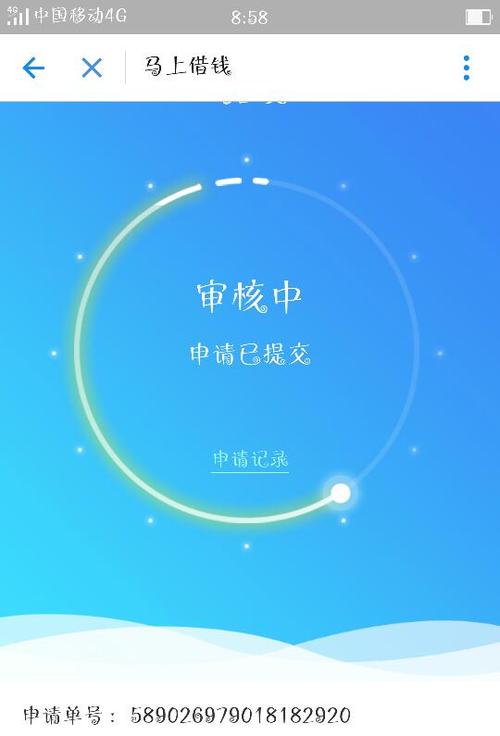 支付宝审核结果成立图标