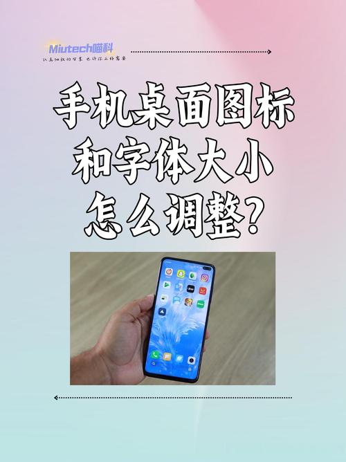 vivo手机图标字体大小怎么设置图标