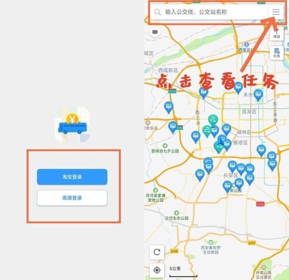 地图拍照赚钱软件