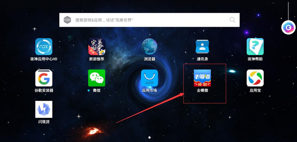 夜神模拟器打开微信闪退图标