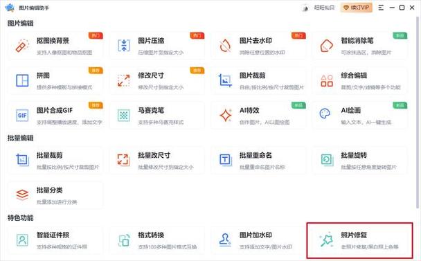怎么像素一调整就模糊了