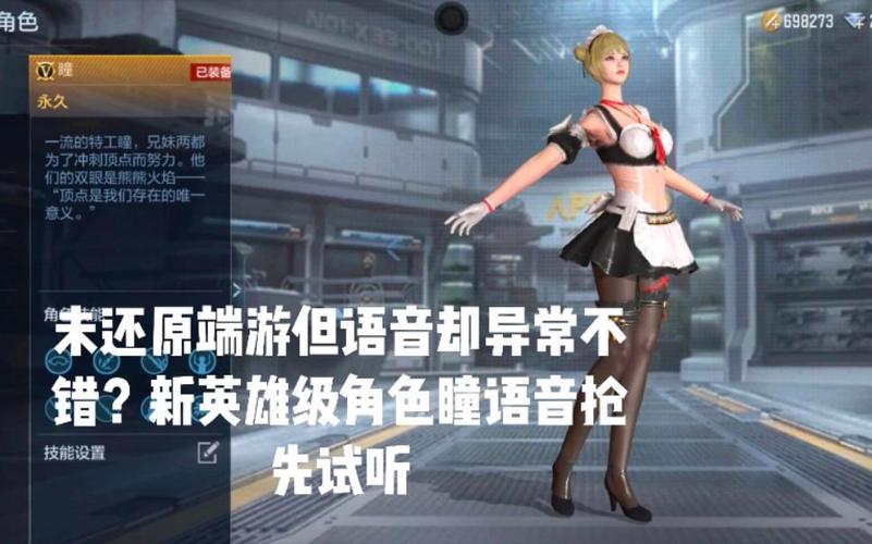 cf角色瞳语音图标