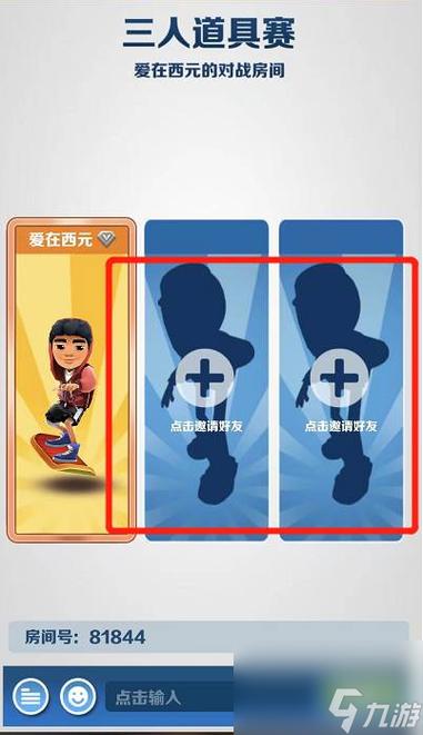 地铁跑酷有双人模式吗图标