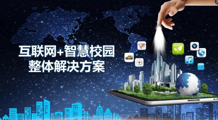 智慧校园平台图标