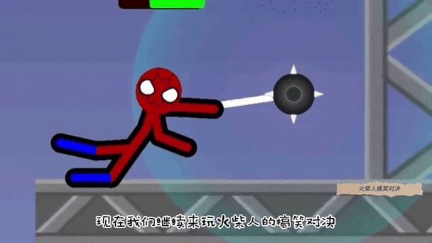 火柴人对决9缩略图