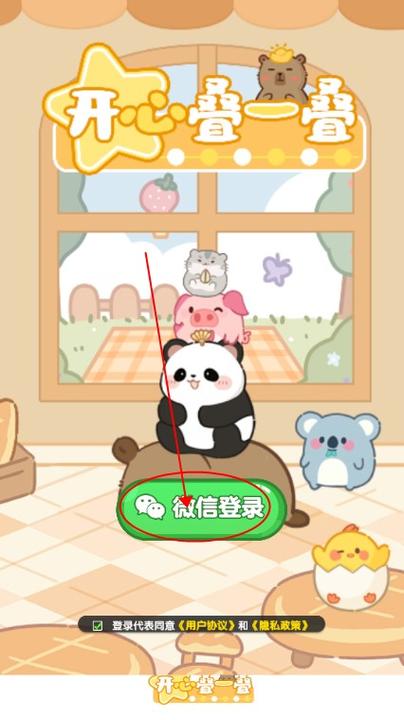 开心红包游戏图标