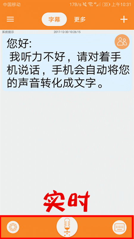 贵州话翻译器