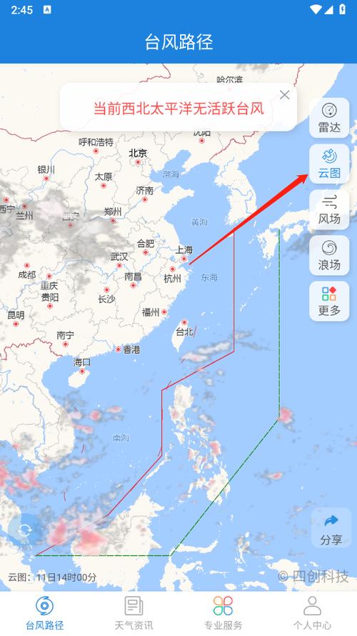 实时台风路径app图标