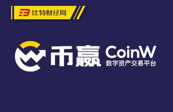 coinw交易所app最新版图标
