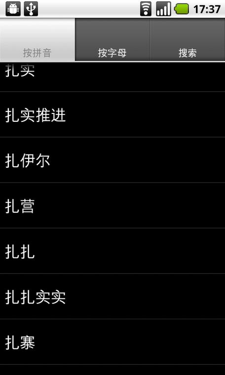 英汉互译词典安卓离线版图标