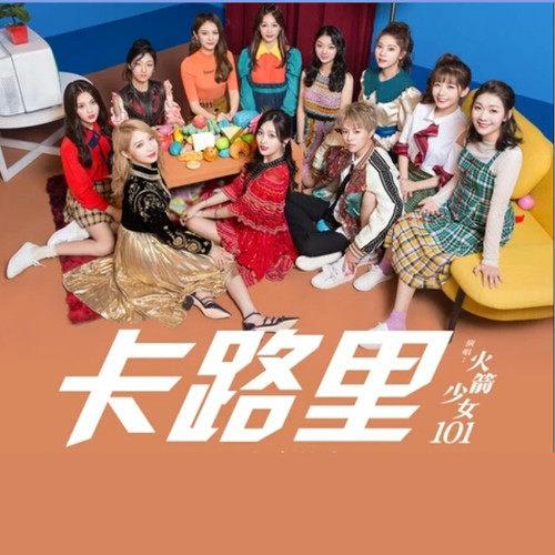 人生我的卡路里的歌曲图标