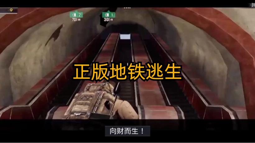 地铁逃生破解版无限钞票下载图标