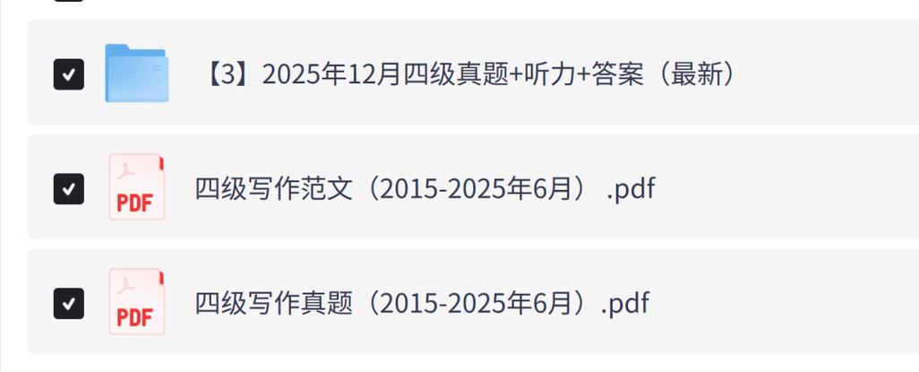英语四级历年作文题目图标