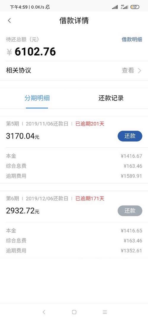 鼎及贷上征信吗图标