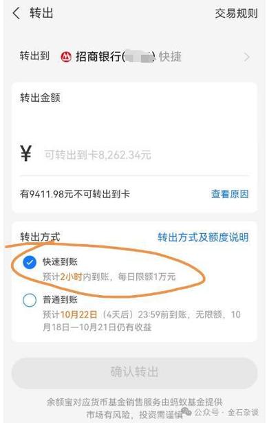 支付宝转账一般多久到图标
