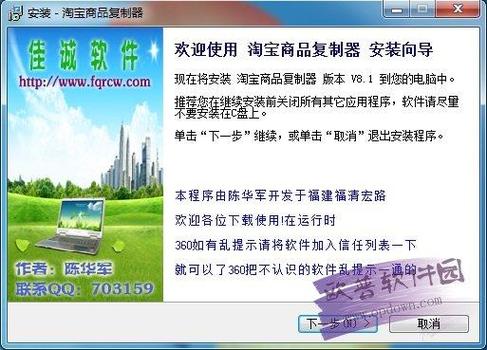 淘宝复制商品图标
