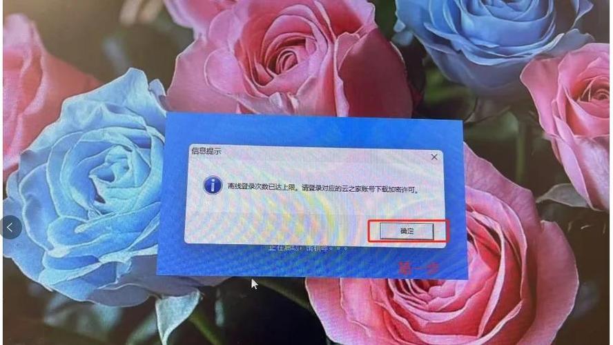 网易账号登录过于频繁,要等多久图标
