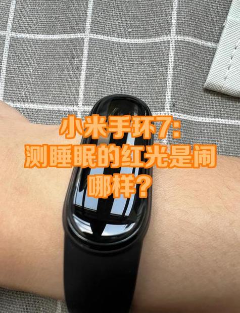 小米手环背面红灯一直亮图标
