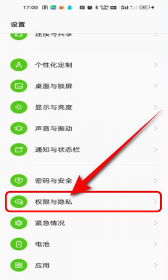 oppoR9手机怎么隐藏软件