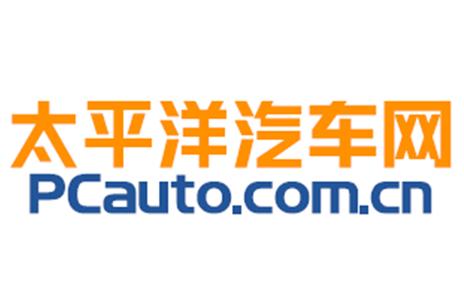 太平洋官方汽车网截图