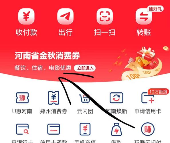 云闪付抢券图标