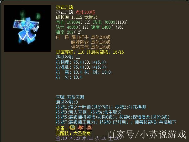 范式之魂的由来截图