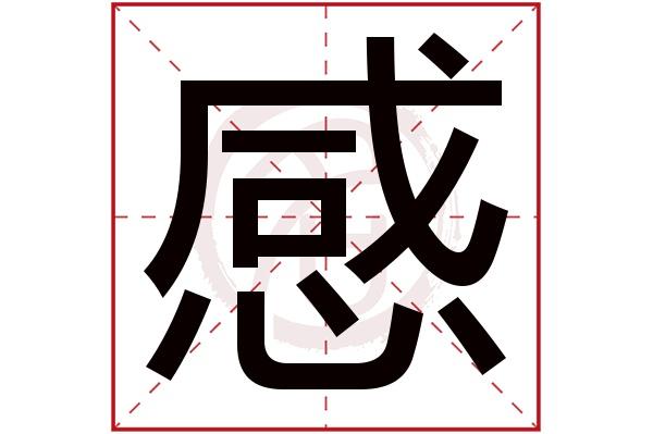的
