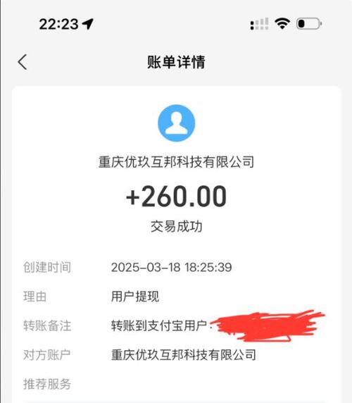 兼职一天三百截图