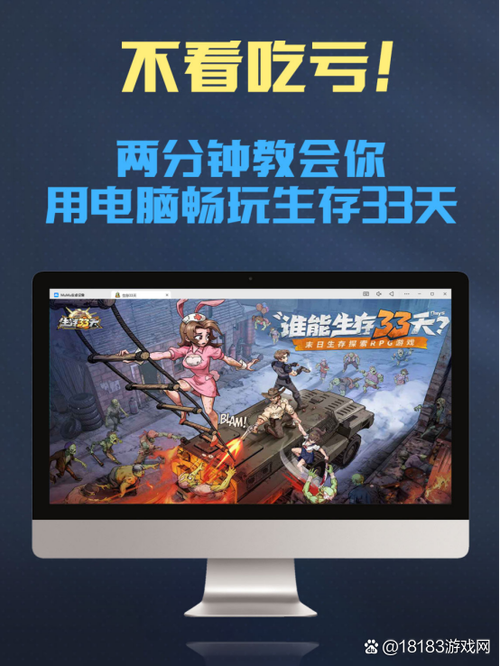 生存小队下载安装教程