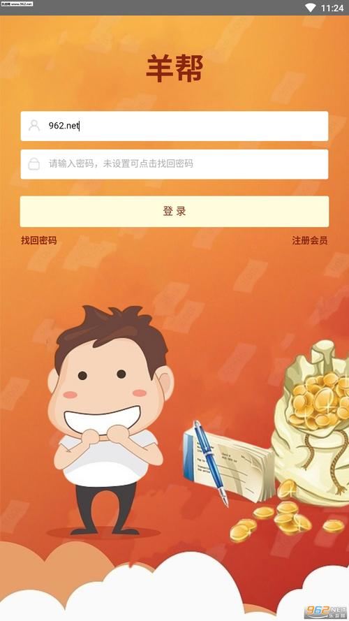 羊帮悬赏平台图标