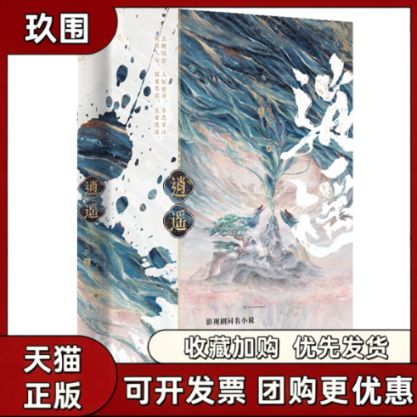 逍遥小说图标
