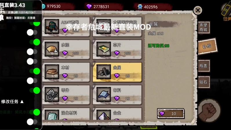 幸存者危城无限声望无限钻石图标