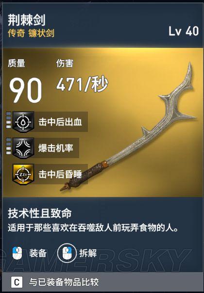 刺客信条起源十大武器图标