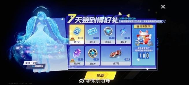 qq飞车钻石怎么换成点券截图