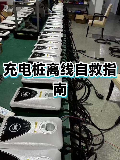充电桩离线恢复方法图标