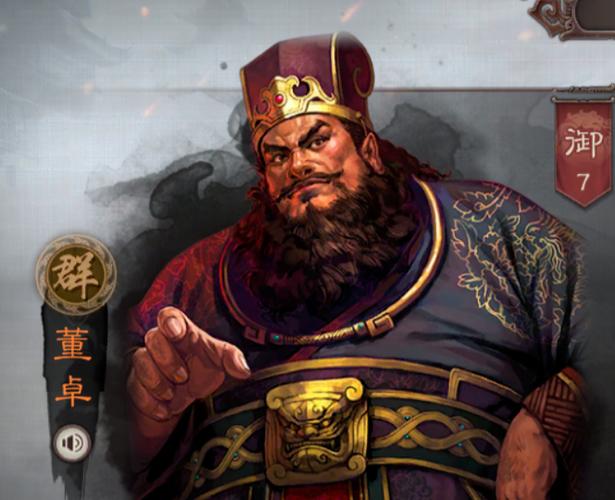 三国志董卓战法截图