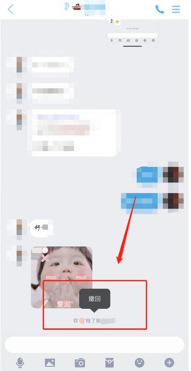 快手拍了拍怎么撤回