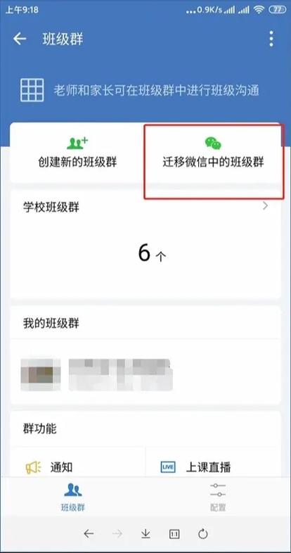 微信群改为企业微信群图标