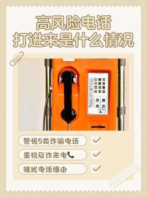 来电秀安全吗有风险吗截图